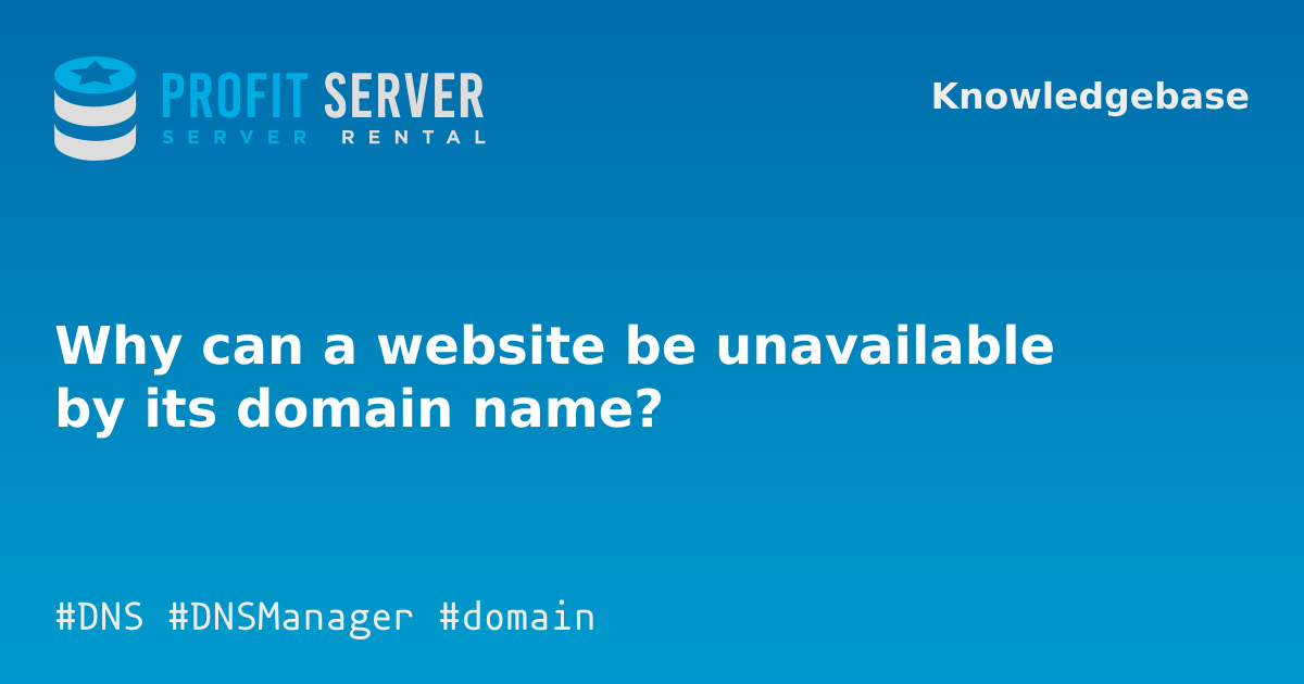 ทำไมเว็บไซต์จึงไม่สามารถใช้งานได้ตามชื่อโดเมน? – ProfitServer