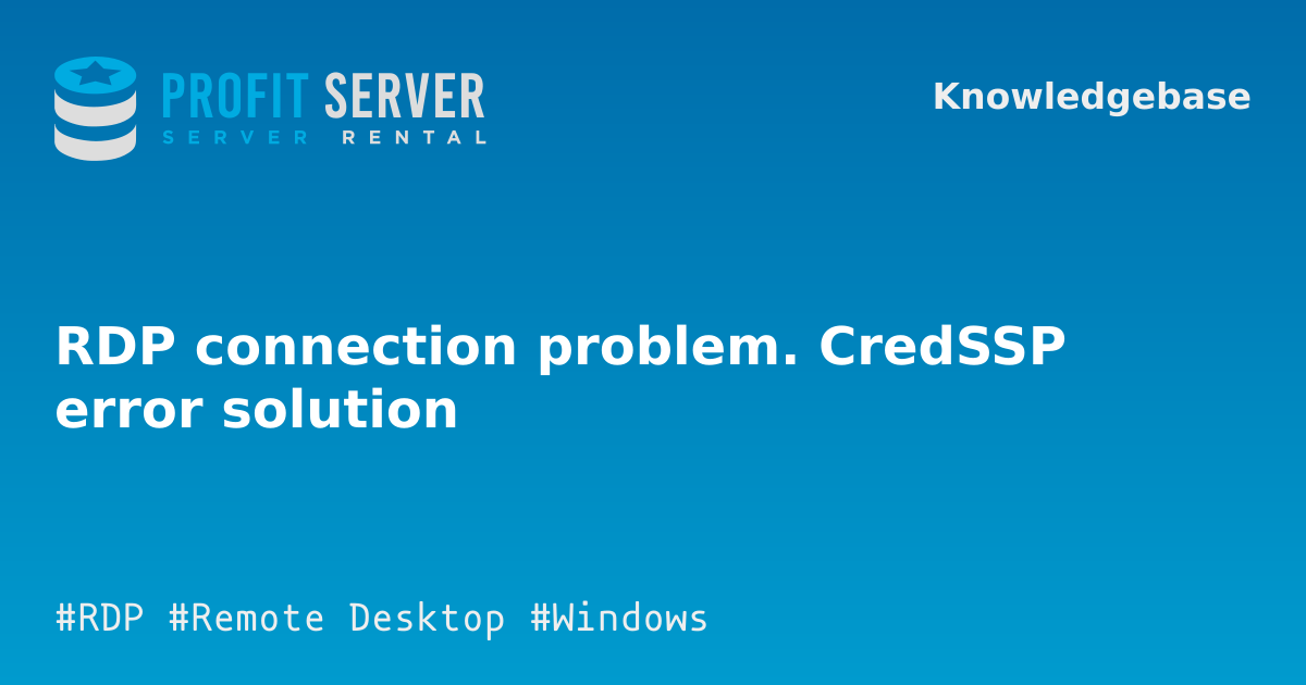 RDP connection problem. CredSSP error solution – ProfitServer